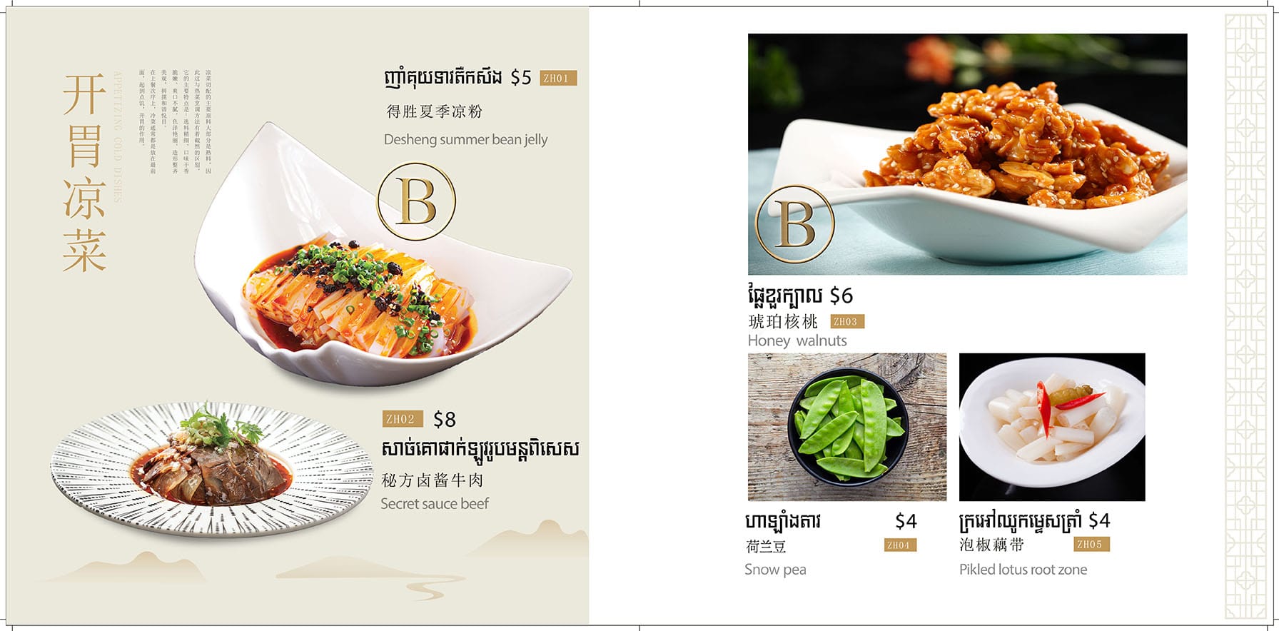 MENU – Ban Ban Hotel