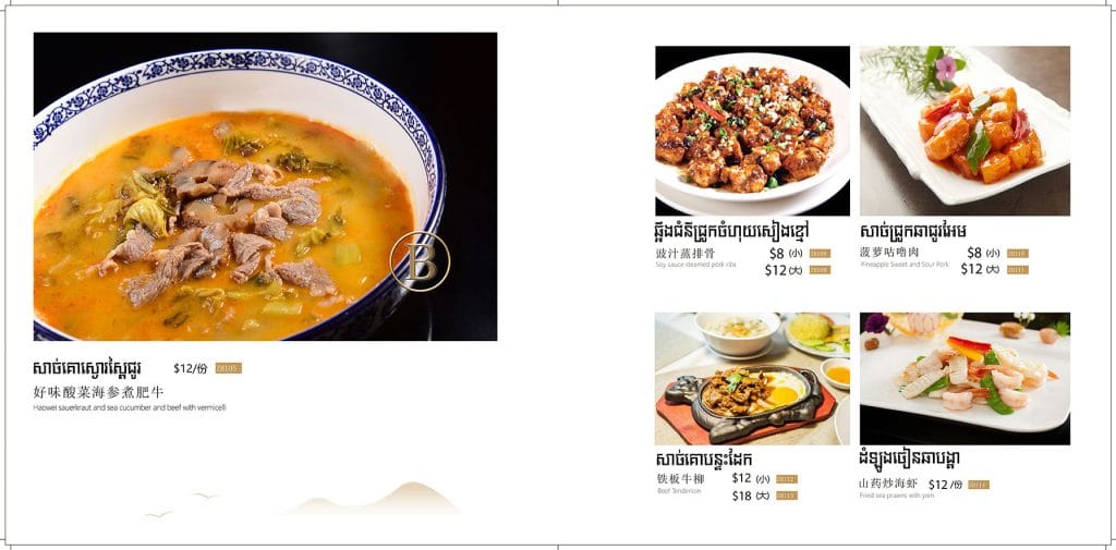 MENU – Ban Ban Hotel