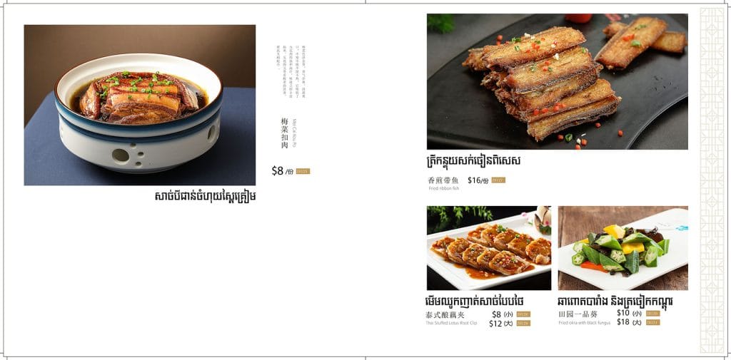 MENU – Ban Ban Hotel