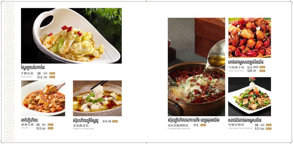 MENU – Ban Ban Hotel