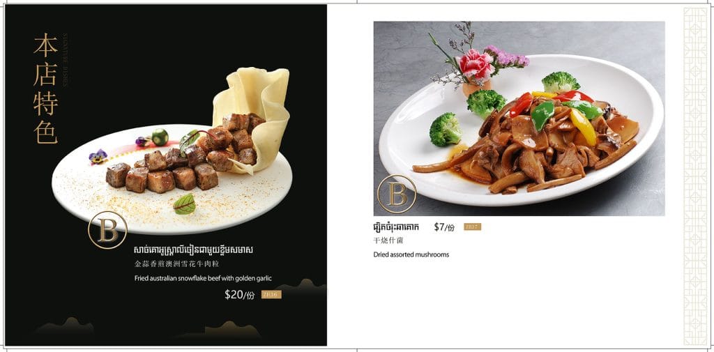 MENU – Ban Ban Hotel