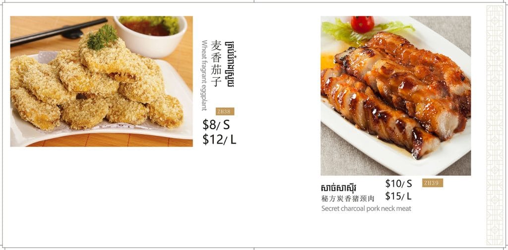 MENU – Ban Ban Hotel