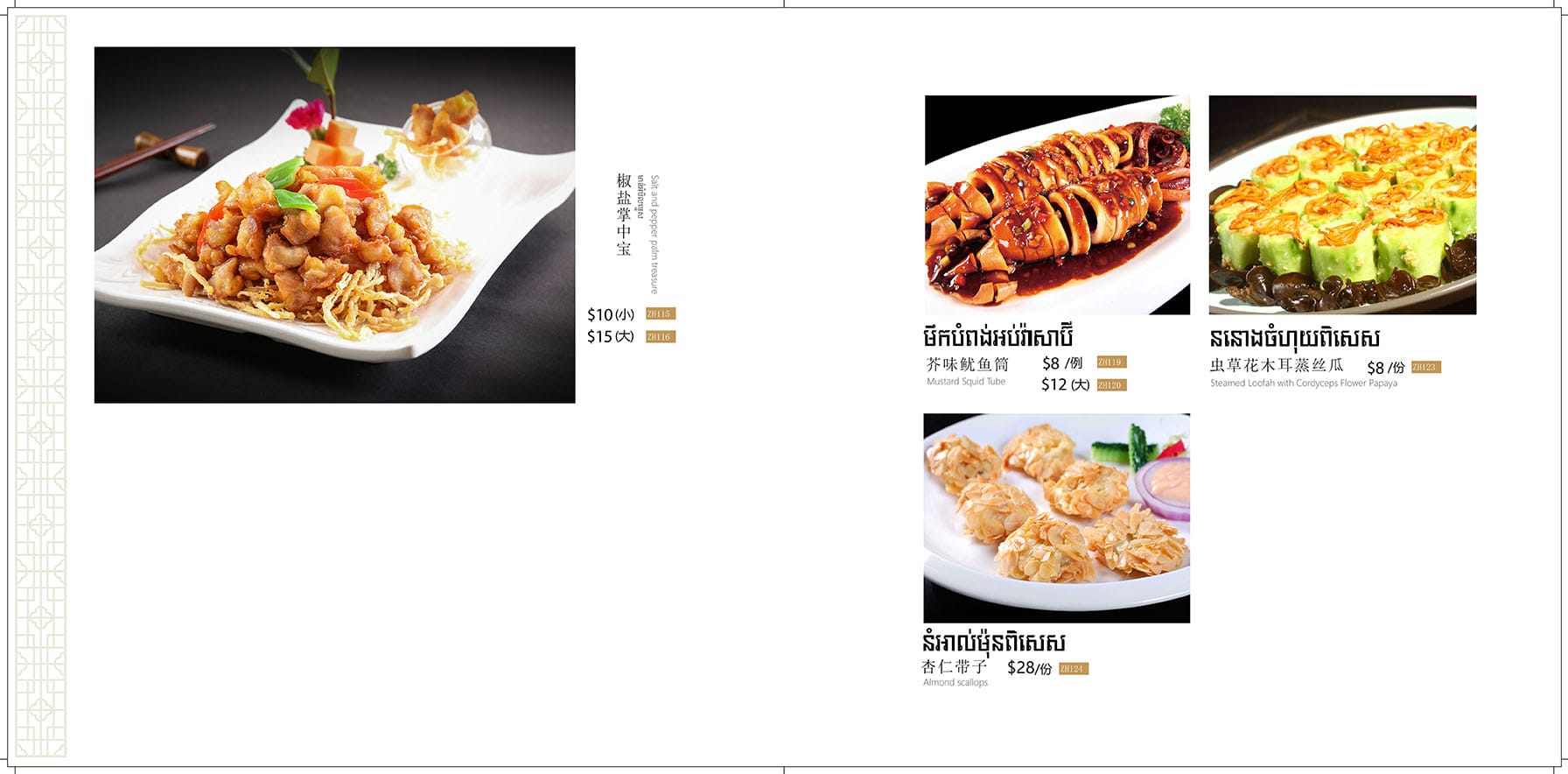 MENU – Ban Ban Hotel